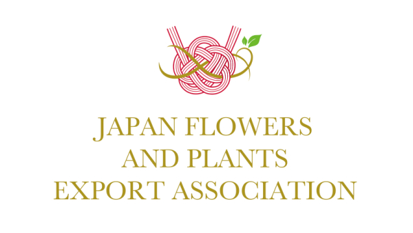 我们的业务｜全日本全国花卉输出扩大协议会的主要业务和项目等｜出口花卉・盆栽・植木